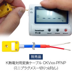 T&D おんどとり TR75A2 熱電対温度データロガー | おんどとりTR7A2シリーズ【SATOTECH】